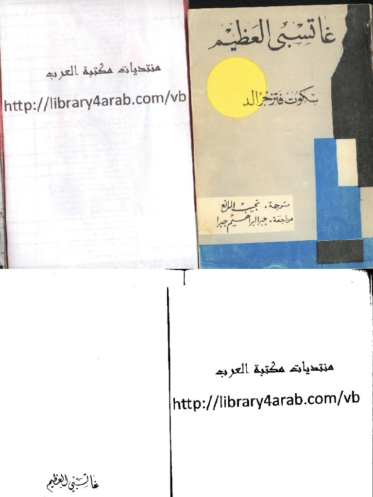 The Great Gatspy | PDF