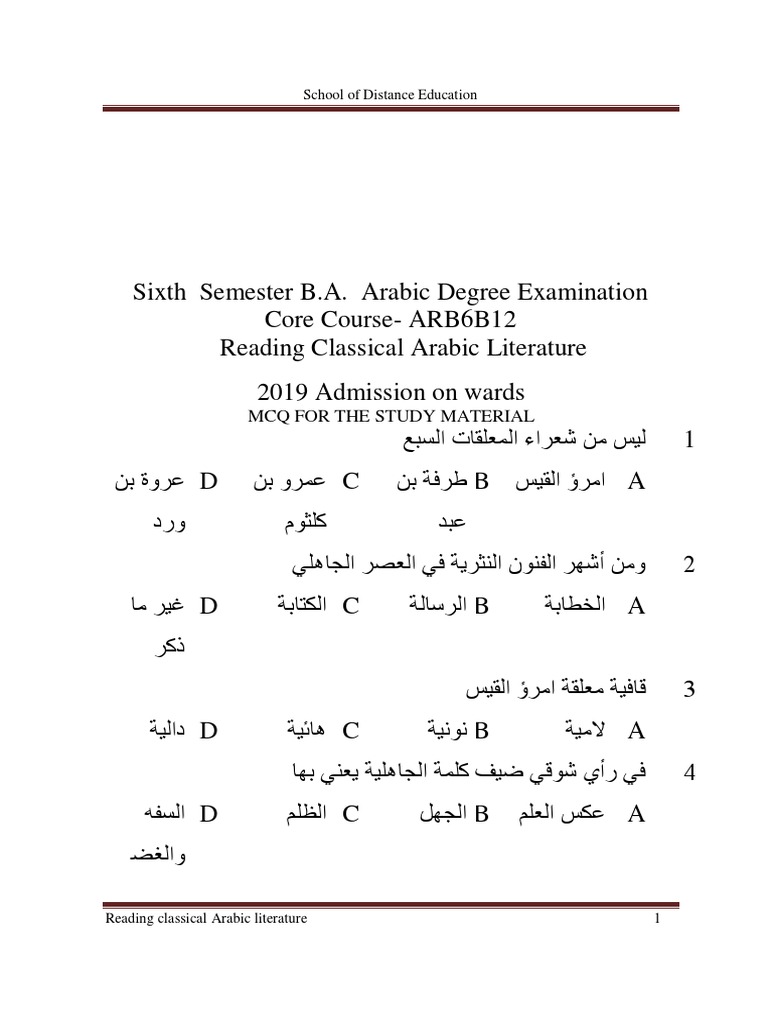 MCQ-Arabic - Reading Classical Arabic Literature | PDF