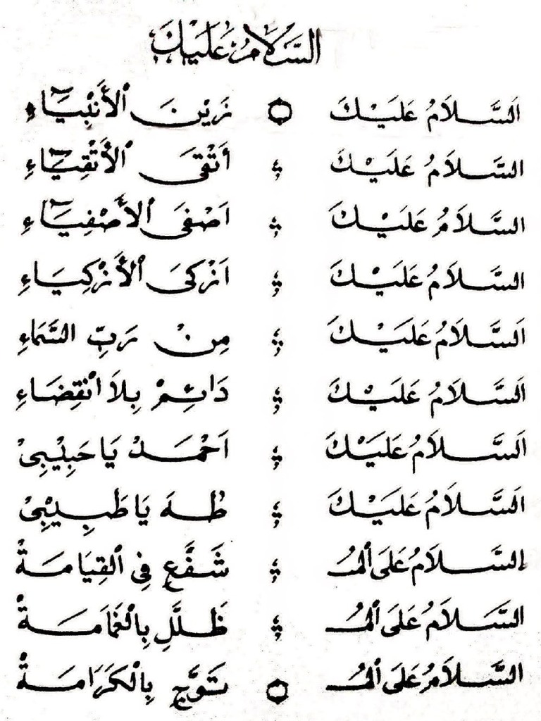 Qosidah Arab | PDF