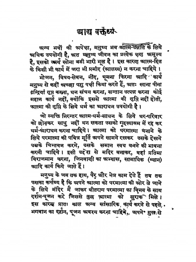 Danik-Jain Dharma Charya | PDF