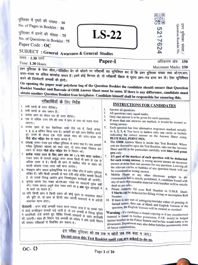 1st Grade 17 Oct 2022 GK Paper Avinashmodi - in | PDF | Geometric Objects | Geometric Shapes