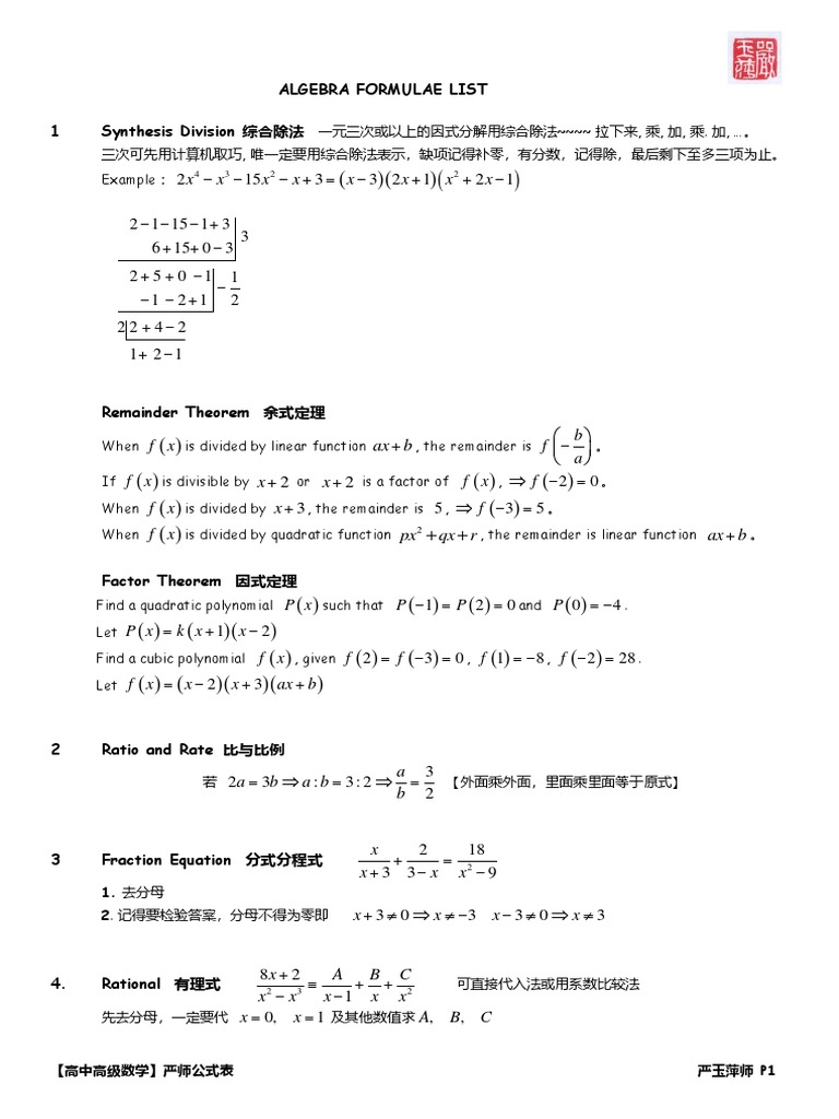 Formula 3 | PDF