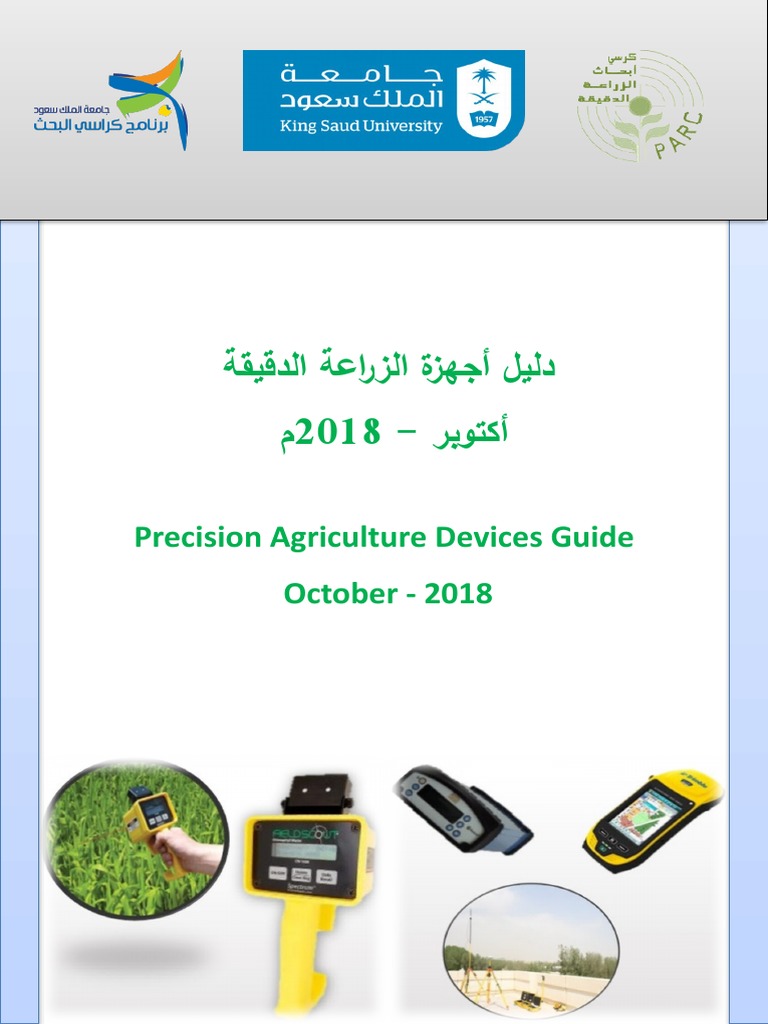 Precision Agriculture Devices Guide | PDF