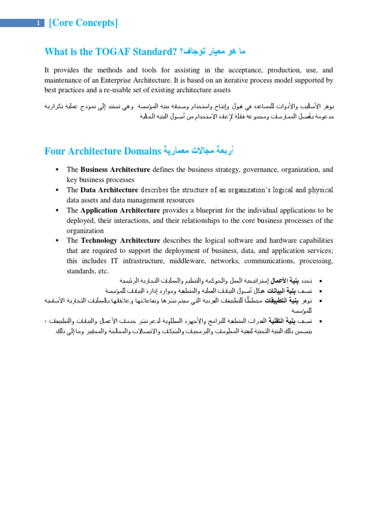 002 - Core Concepts | PDF