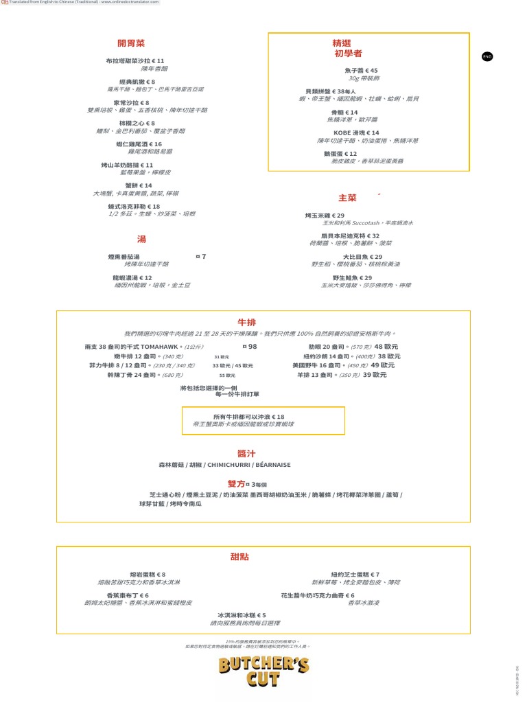 Butchers Cut Menu MSC Seaview - Eng - en.zh-TW | PDF