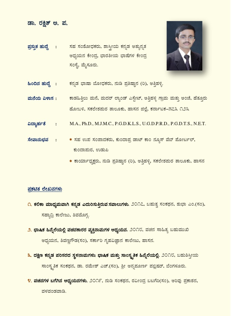 Rakshith A P Profile Kannada Pdf