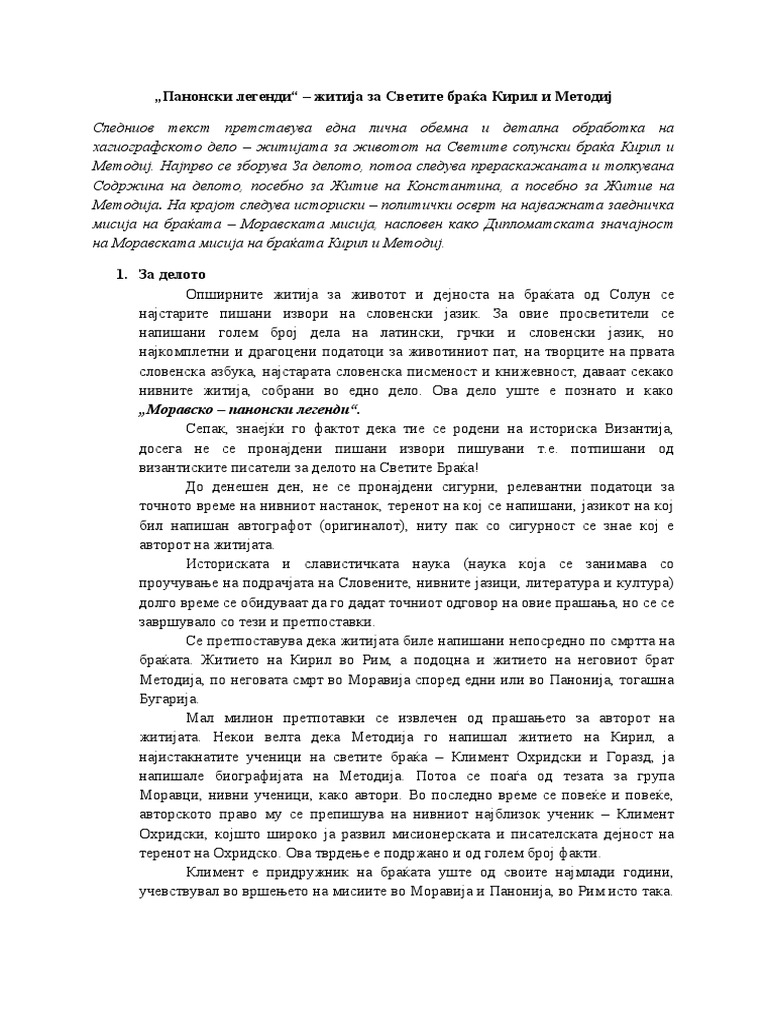 Panonski Legendi | PDF