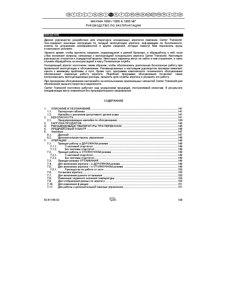 MAXIMA 1000 1300 & 1300 MT | PDF