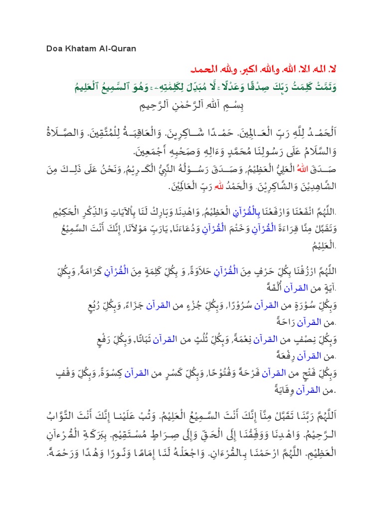 Doa Khatam Al | PDF