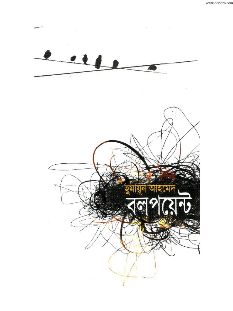 Doridro: Humayun Ahmed Resources | PDF | Business | Home & Garden