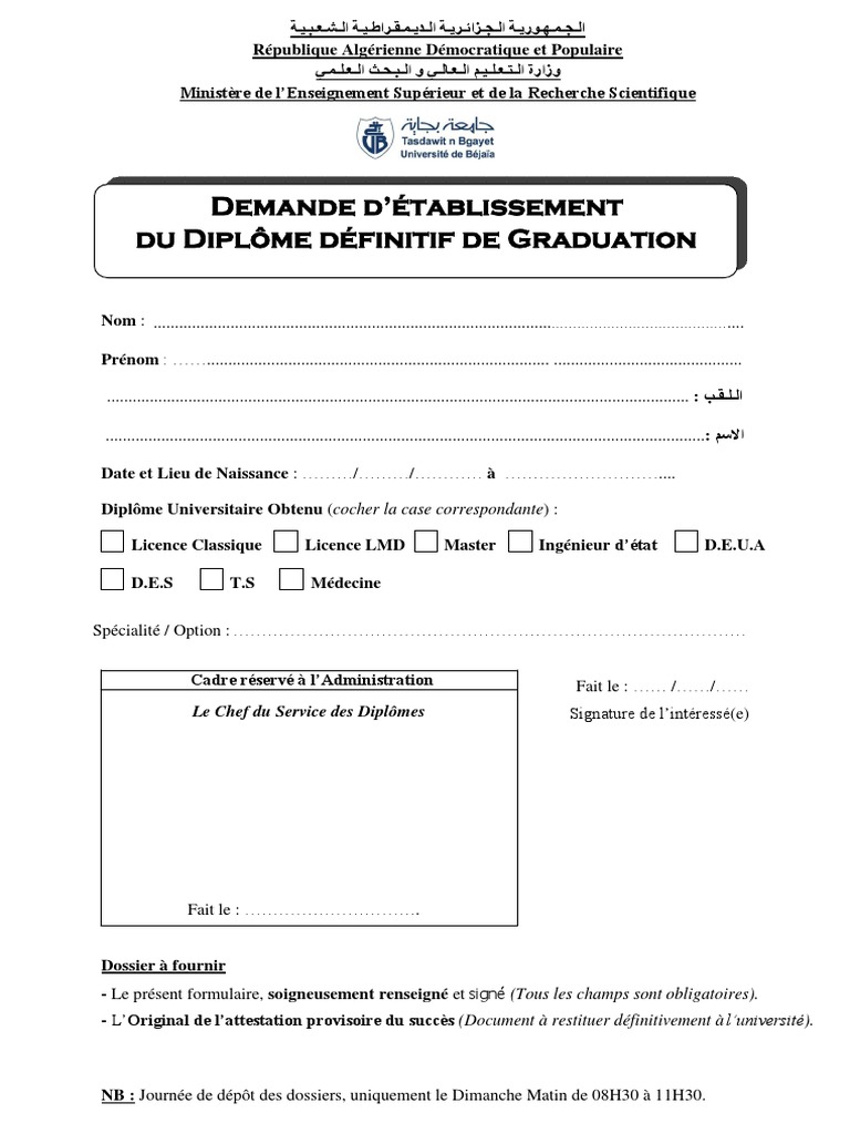 Imprimé de Demande de Diplôme Definitif | PDF