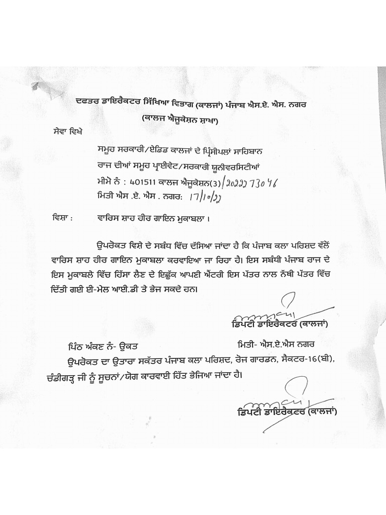 Waris Shah Heer | PDF