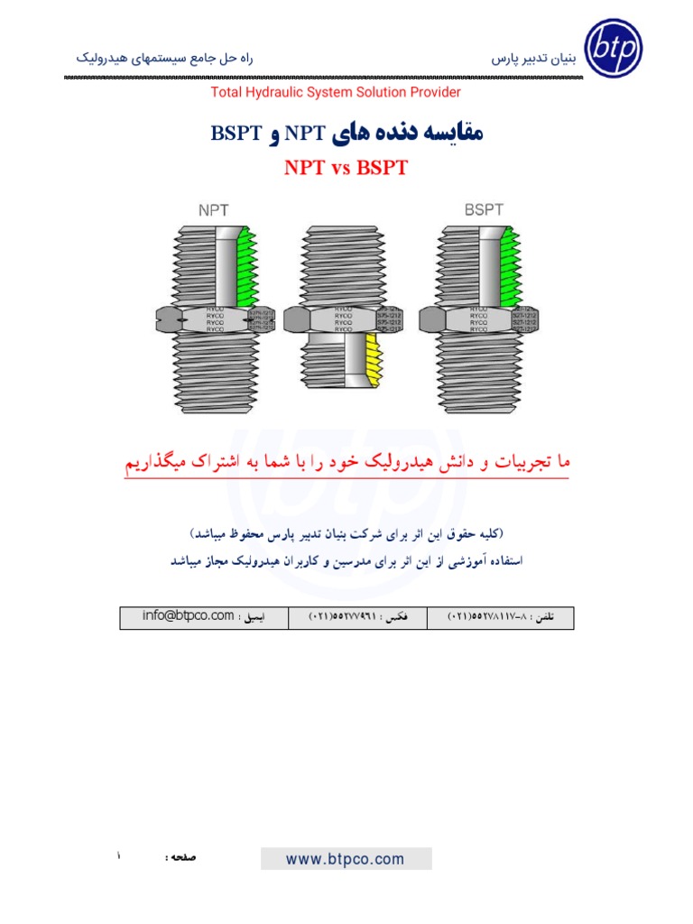 NPT Vs BSPT | PDF