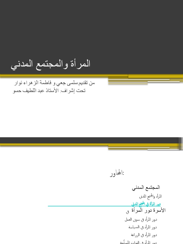 Arabe Expose | PDF