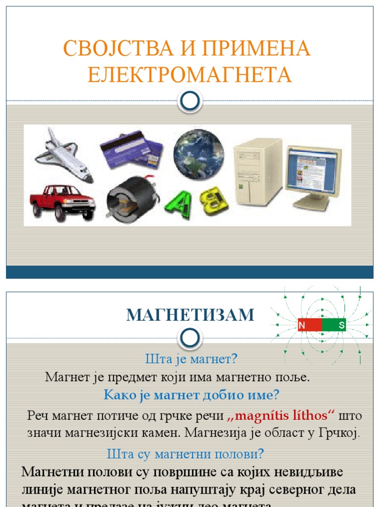Svojstva I Primena Elektromagneta | PDF