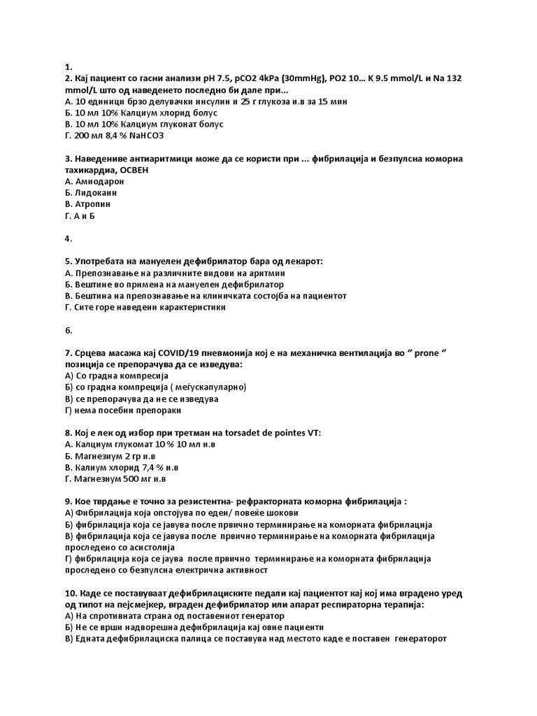 ALS Test | PDF