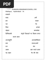 Hindi Grammar Kaal Worksheets For Class 7 | PDF