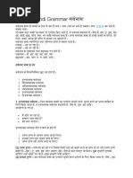 Class 6 Kaal Worksheet (Question) | PDF