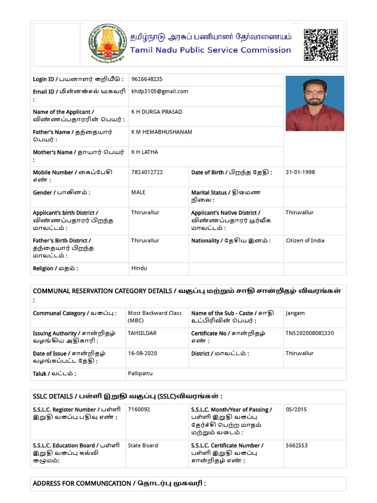 TNPSC | PDF