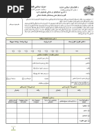 E - Tazkira Application Form | PDF