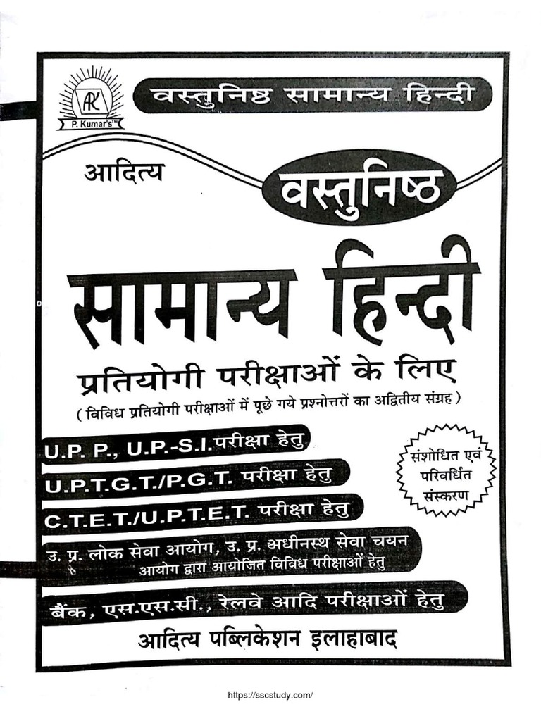 Aditya Vastunisth Samanya Hindi | PDF