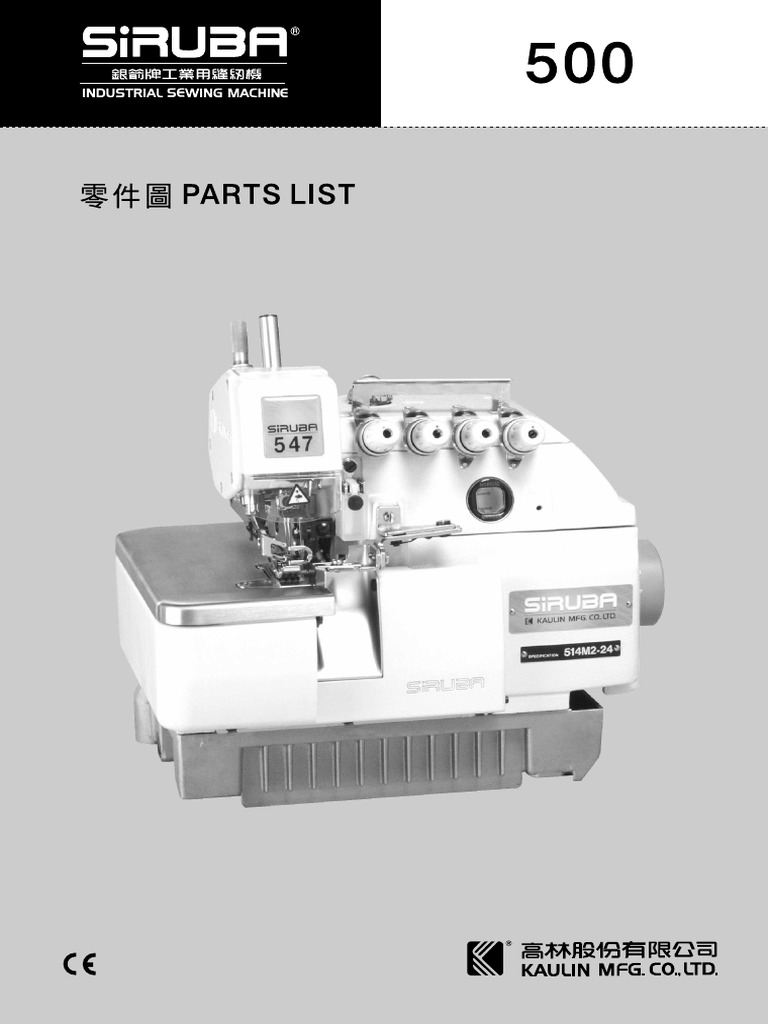 Siruba 500 Parts List (KM08M-2) | PDF