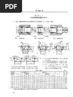 Astm D1250 Table 56 | PDF | Litre | Density