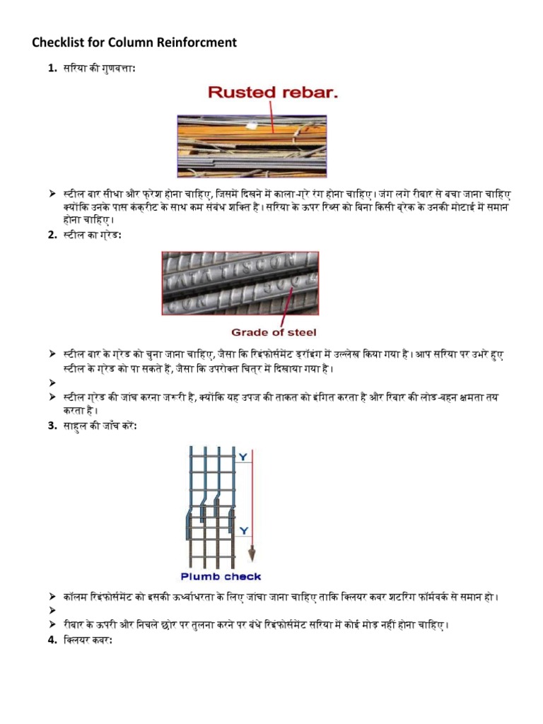 Column Checklist | PDF