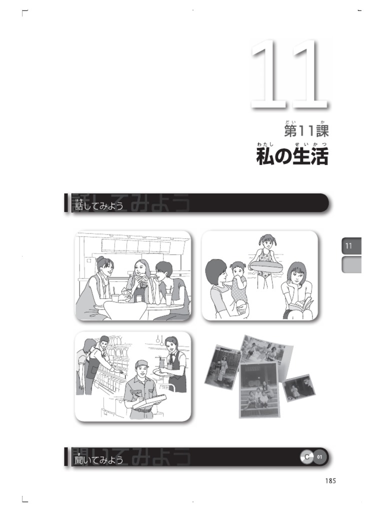 JPD113-123-133-116 - 126-Textbook - Part 11-15 | PDF