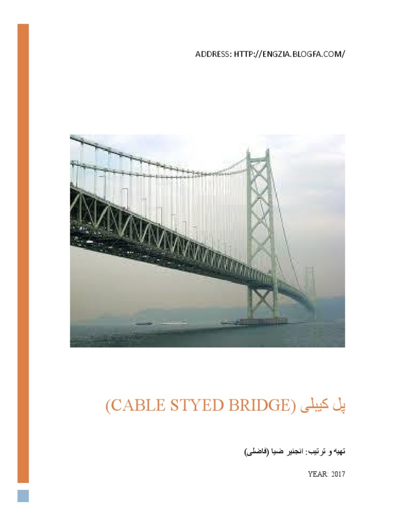 پل های کیبلی (Cable Styed Bridge) | PDF