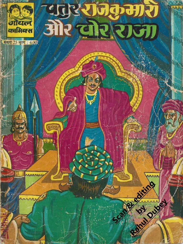 Goyal Comics - Chatur Rajkumari Chor Raja - RDX | PDF