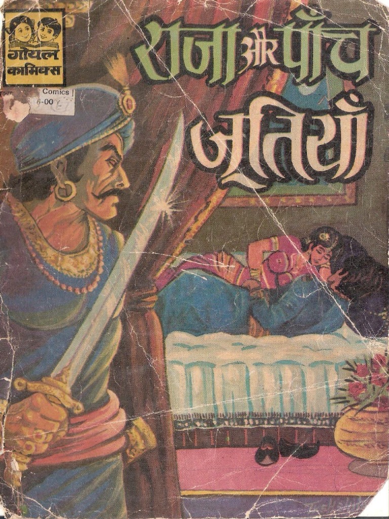 Goyal Comics - 023 Raja Aur Paanch Jootiyaan | PDF