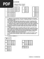 Eiken Grade 3 Writing Sample Test | PDF