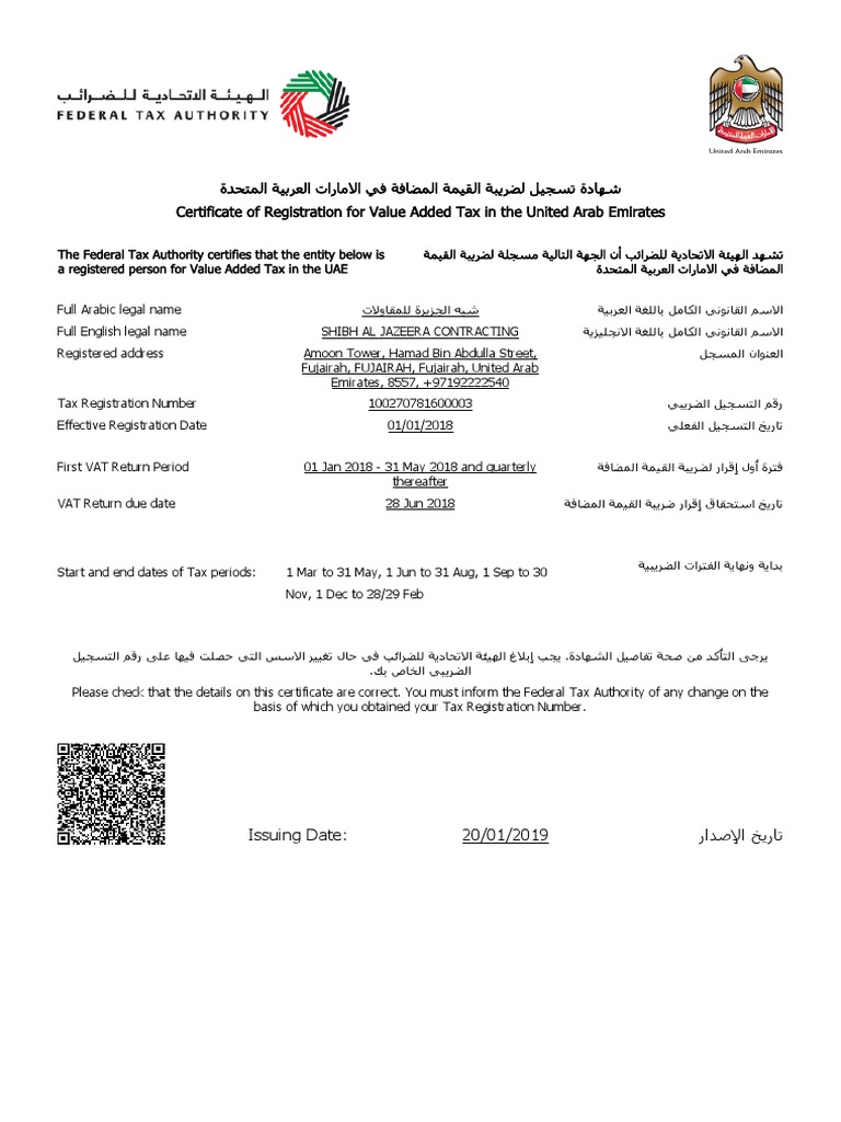 TRN Certificate | PDF | United Arab Emirates | Economies