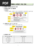 SDS - NAVIGO 6 CO 40 20 - EN - GB - U | PDF