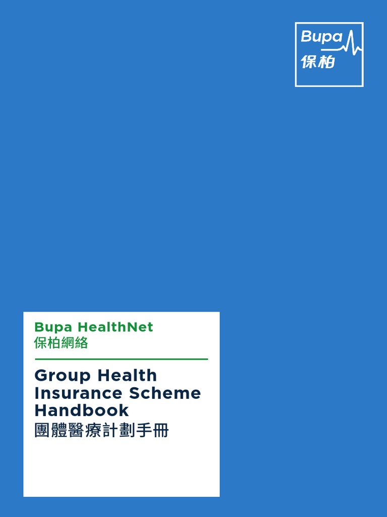 Membership Handbook | PDF | Medicine | Insurance
