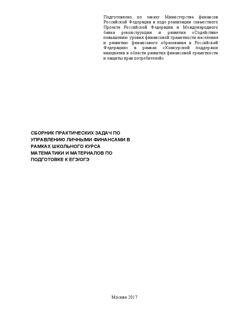 Task Book | PDF