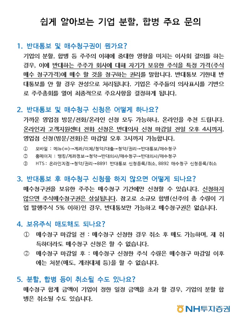 Merge Division QA | PDF