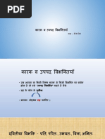1 Dhatu Roop - संस्कृत धातु रुप List, Trick - Dhatu Roop in Sanskrit | PDF