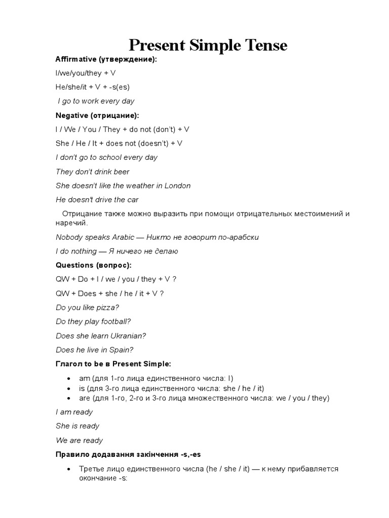 Present Simple Tense | PDF | Linguistics