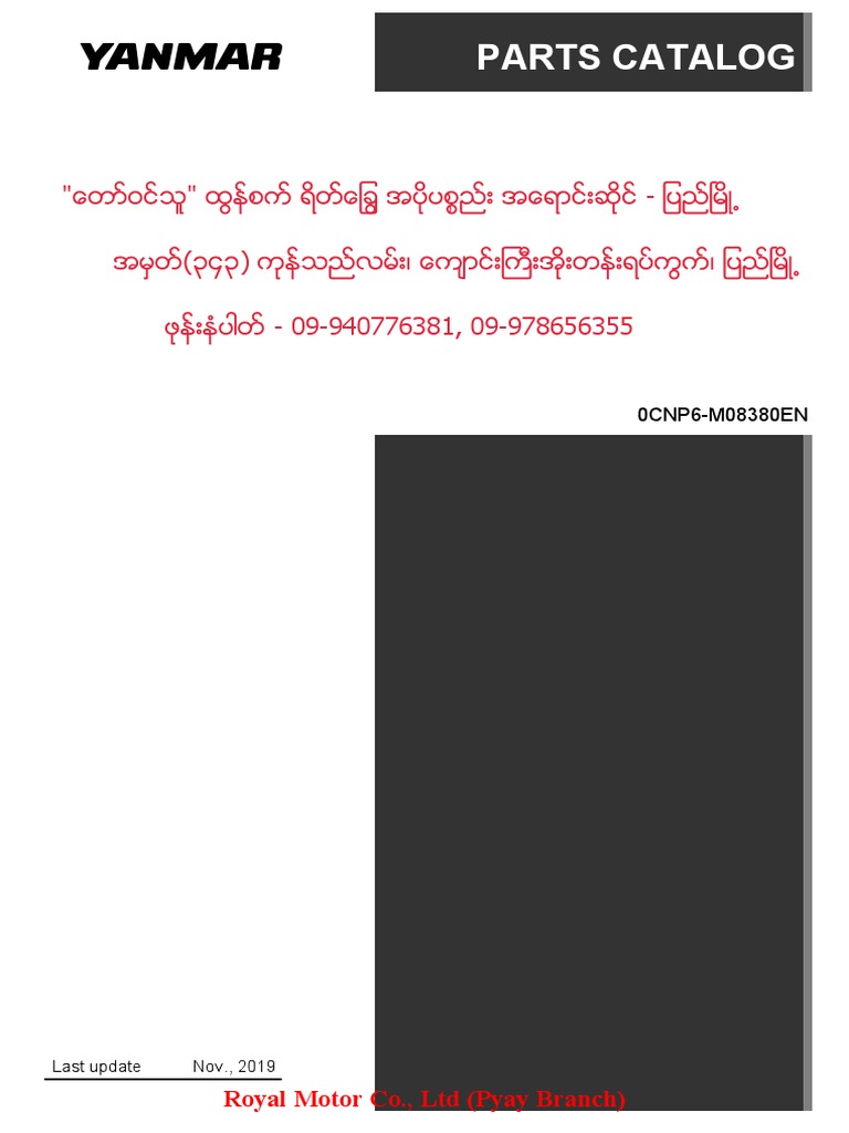 Yanmar Yh700 (Dgu) | PDF | Clutch | Land Vehicles