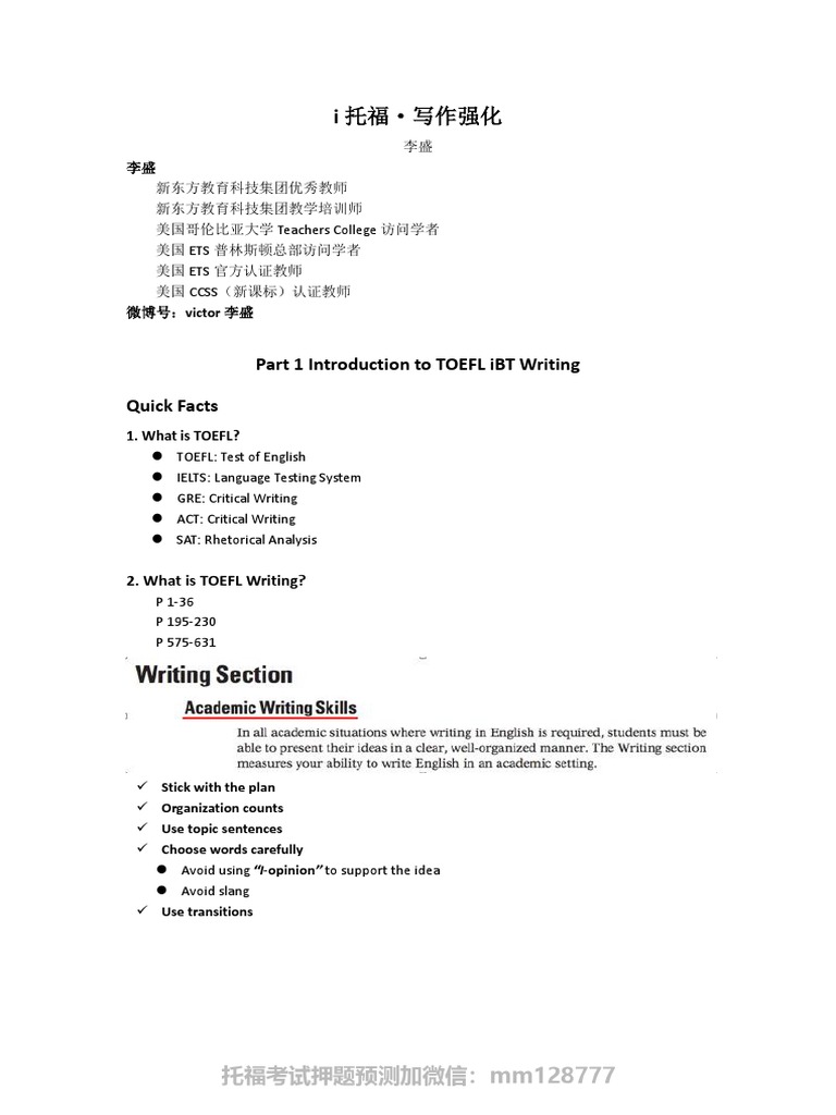 Maximizing Your TOEFL iBT Writing Score: A Guide to Understanding the ...