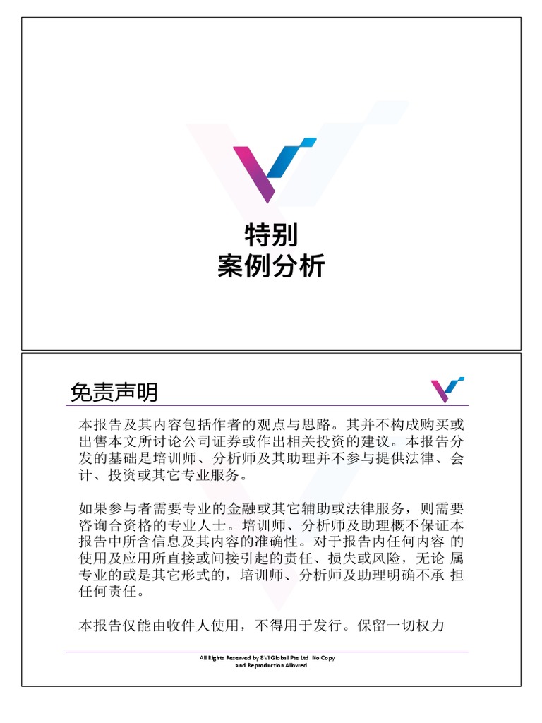 Case Study Salesforce | PDF