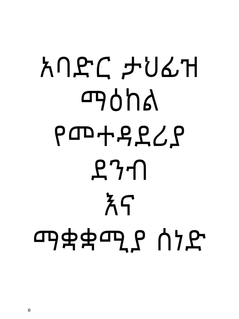 Edited - Final ADANE | PDF