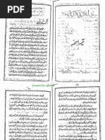 Python Class 12 Full Book Sumita Arora - Compressed | PDF