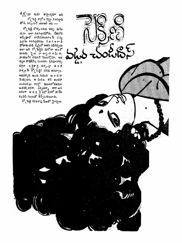 సెక్సిణి Vaddera Chandidas | PDF