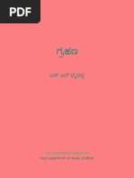 Balarama Malayalam | PDF