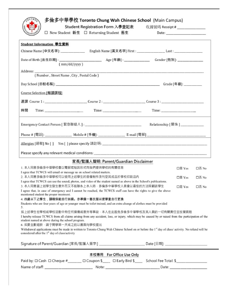 Summer Online Registration Form | PDF