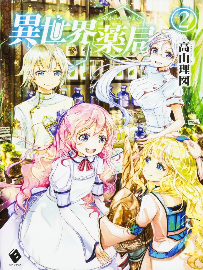 Parallel World Pharmacy Vol 2 | PDF