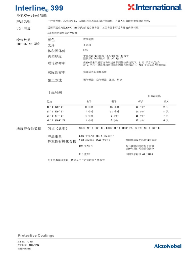 E-Program Files-AN-ConnectManager-SSIS-TDS-PDF-Interline - 399 - Chi ...